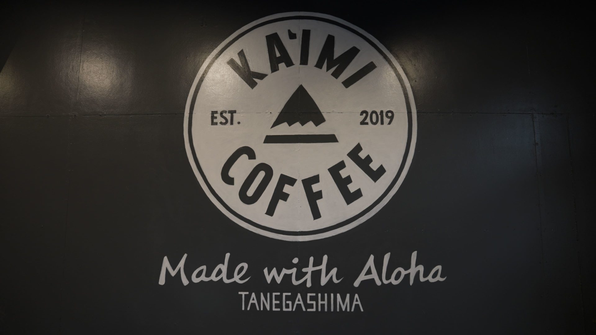 種子島 kaimi coffee①
